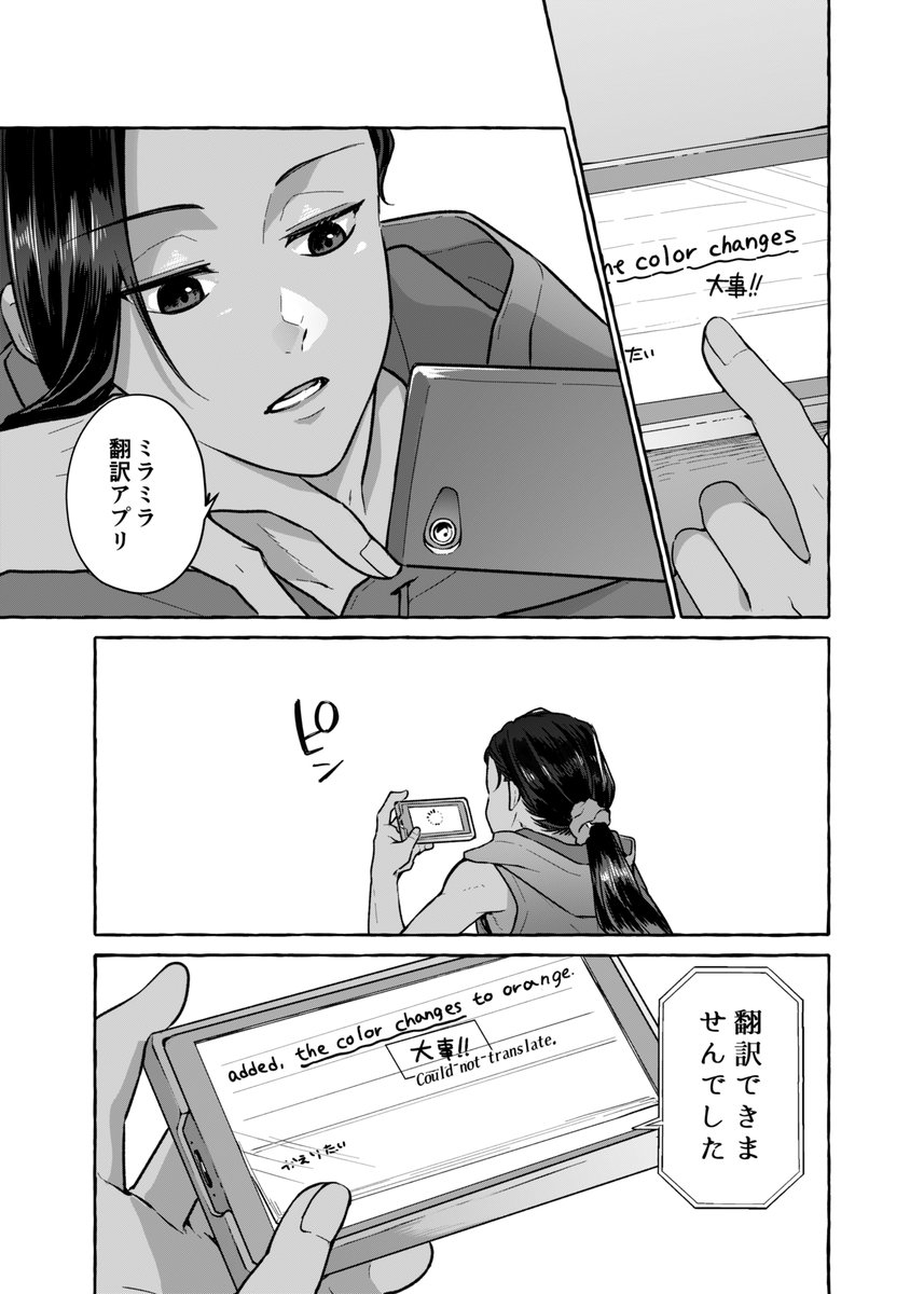 砂漠を歩く君に #twstプラス #twst_NL ※ネームド監督生 〆 pixiv https://t.co/z」かからの漫画