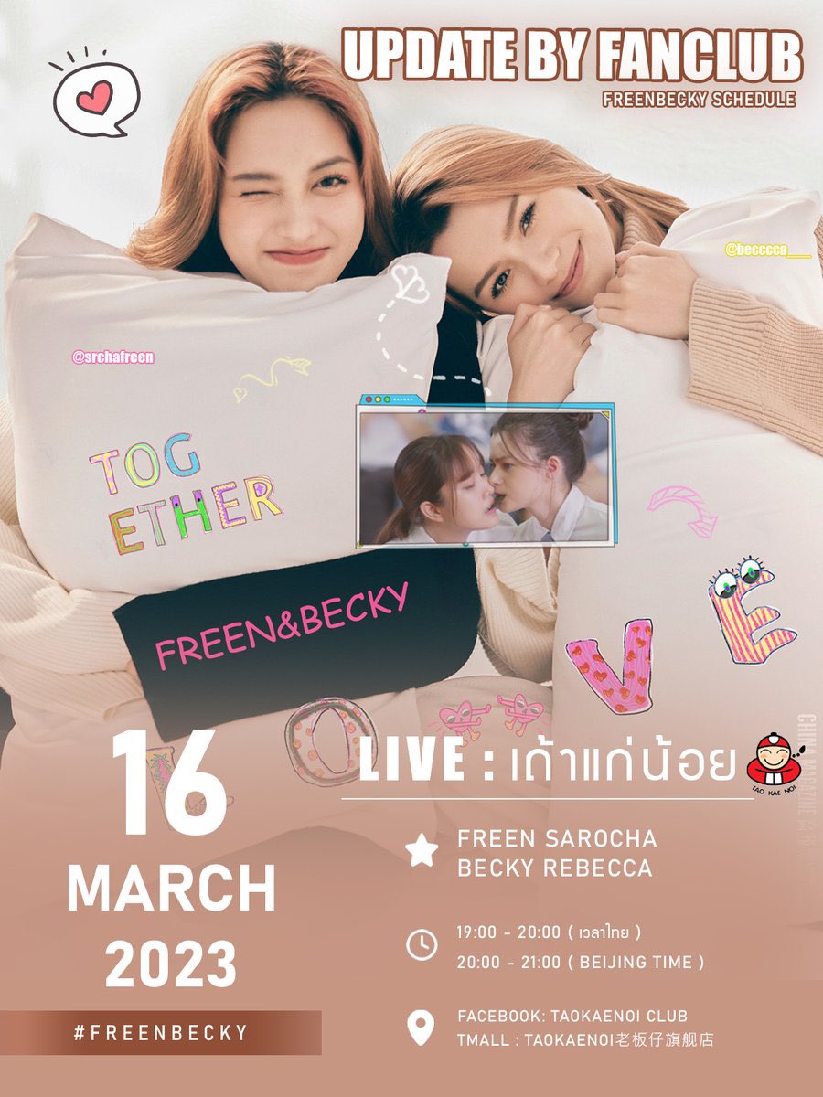 Freen Becky Ph Official 🇵🇭🧚🏿‍♀️💕 on Twitter: "FREENBECKY SCHEDULE: LIVE : Tao Kae Noi 📆: 16 Mar ...