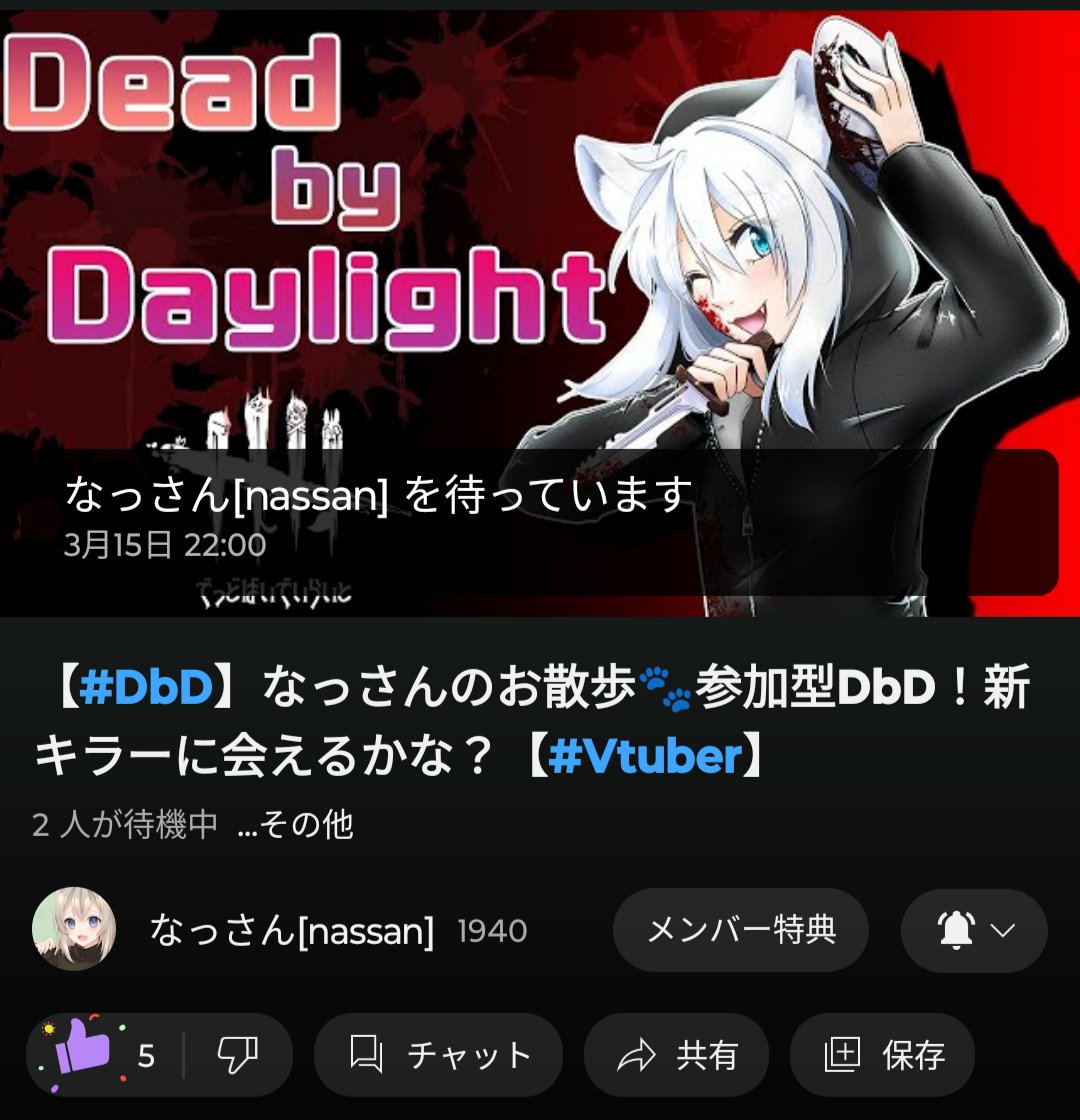 初心者に生えた毛ch_jp on Twitter: "#DBD #DeadbyDaylight #デッドバイデイライト #デドバ #ゲーム実況 #ゲーム配信 #ゲーム女子 #dbd女子 ...