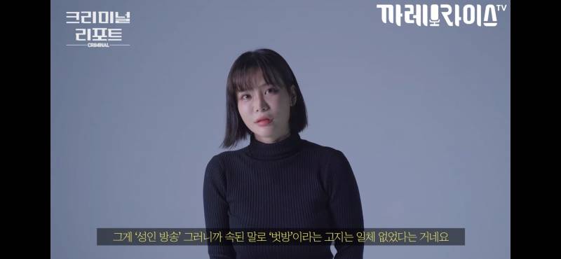 instiz on Twitter: "BJ 박아둥 저는 강제 벗방 피해자입니다...youtube (링크에 더있어요👉) https://instiz.net/pt/7344290"