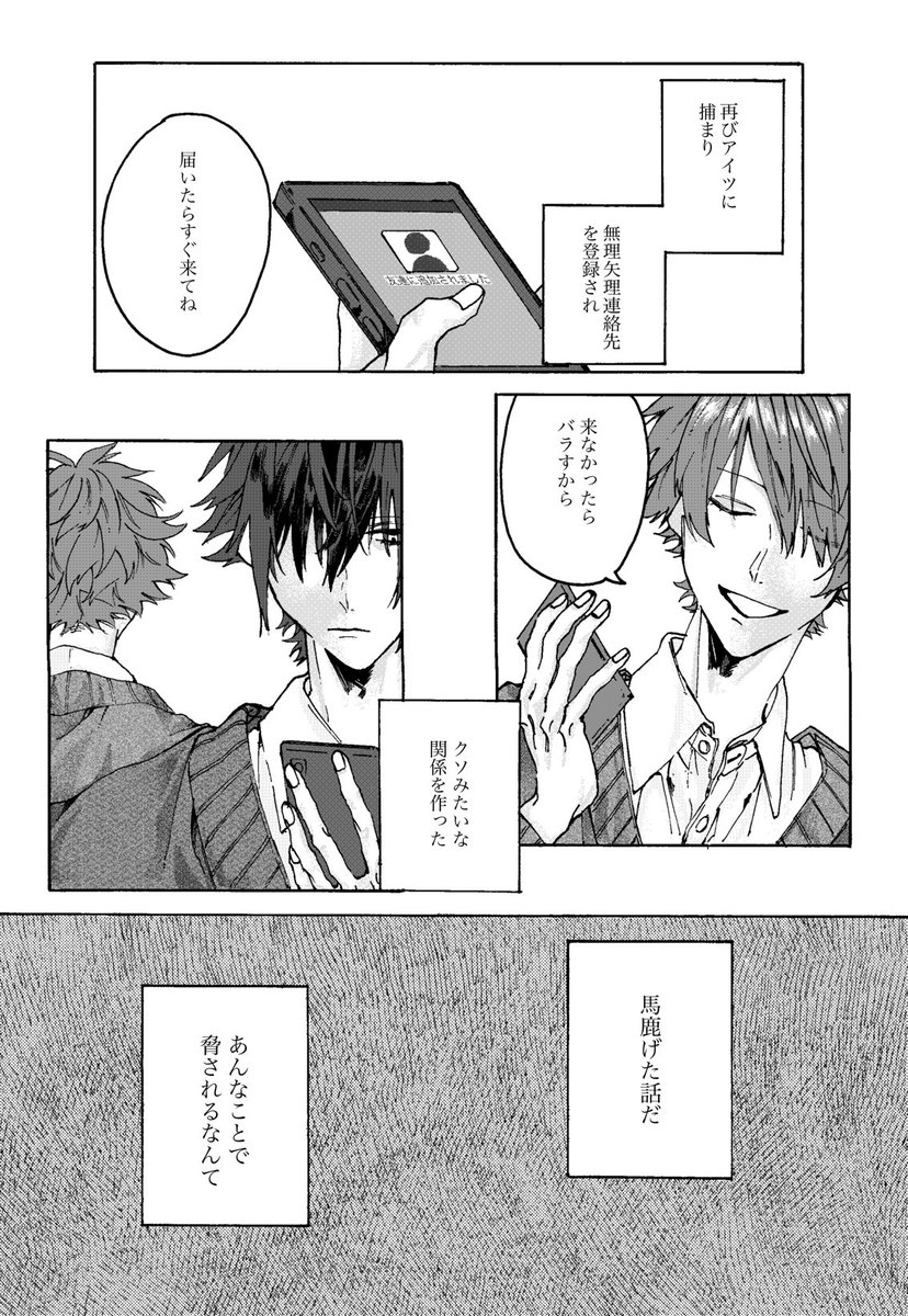 圍介(原稿)さんの人気ツイート（新しい順） - ついふぁん！