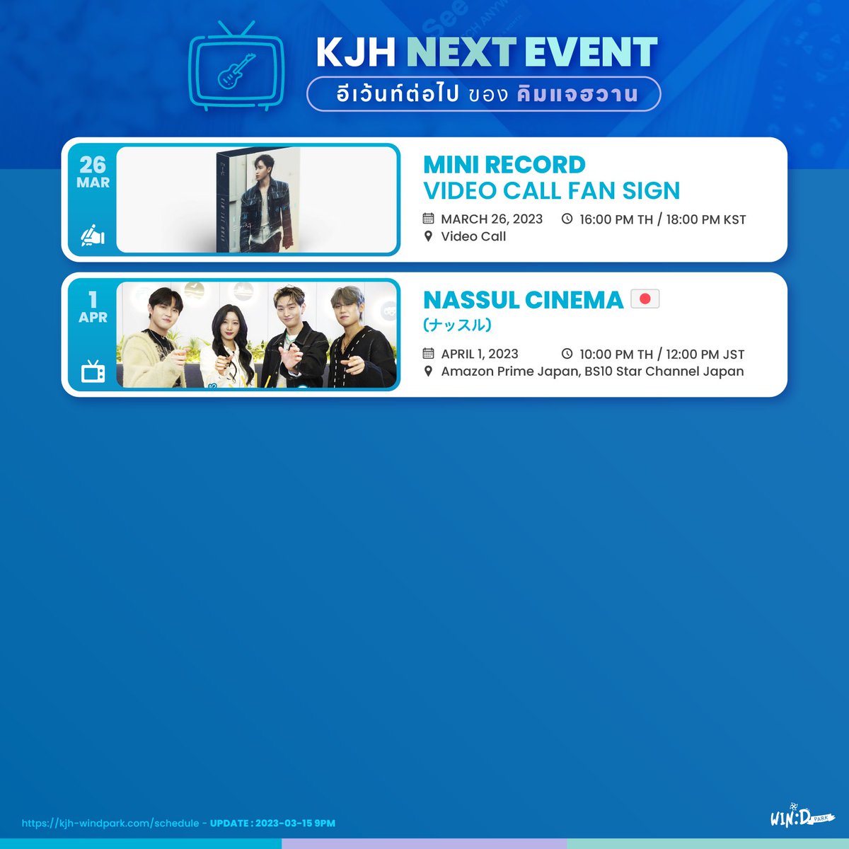 หม่าม๊าน้องแจฮวาน BACK THEN🍃 on Twitter: "RT @kjh_windpark: [🎸 #kjhNextEvent] สรุปรายการออกอากาศ ...