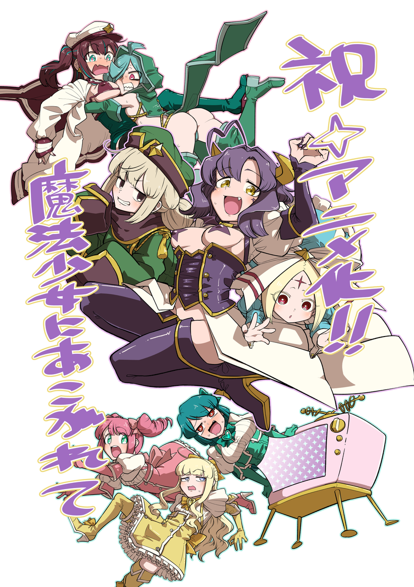 情報 夢想成為魔法少女 動畫化決定 Ptt評價