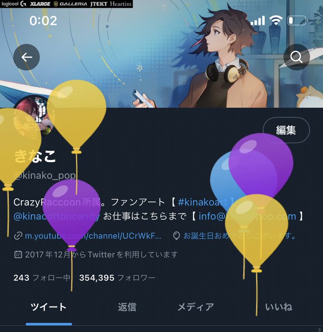 きなこ(@kinako_pop) - Twilog