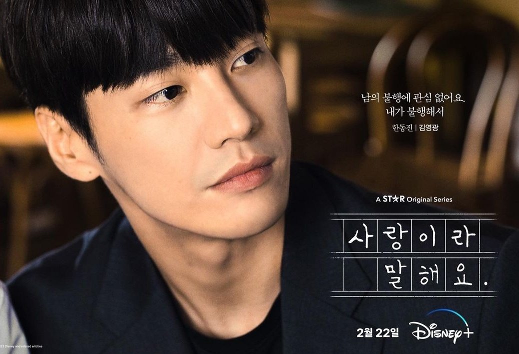 K-Drama Menfess on Twitter: "AKU MENEMUKAN LAKI LEBIH KLEMAR KLEMER SE •KDM• DIBANDING CHOI UNG ...