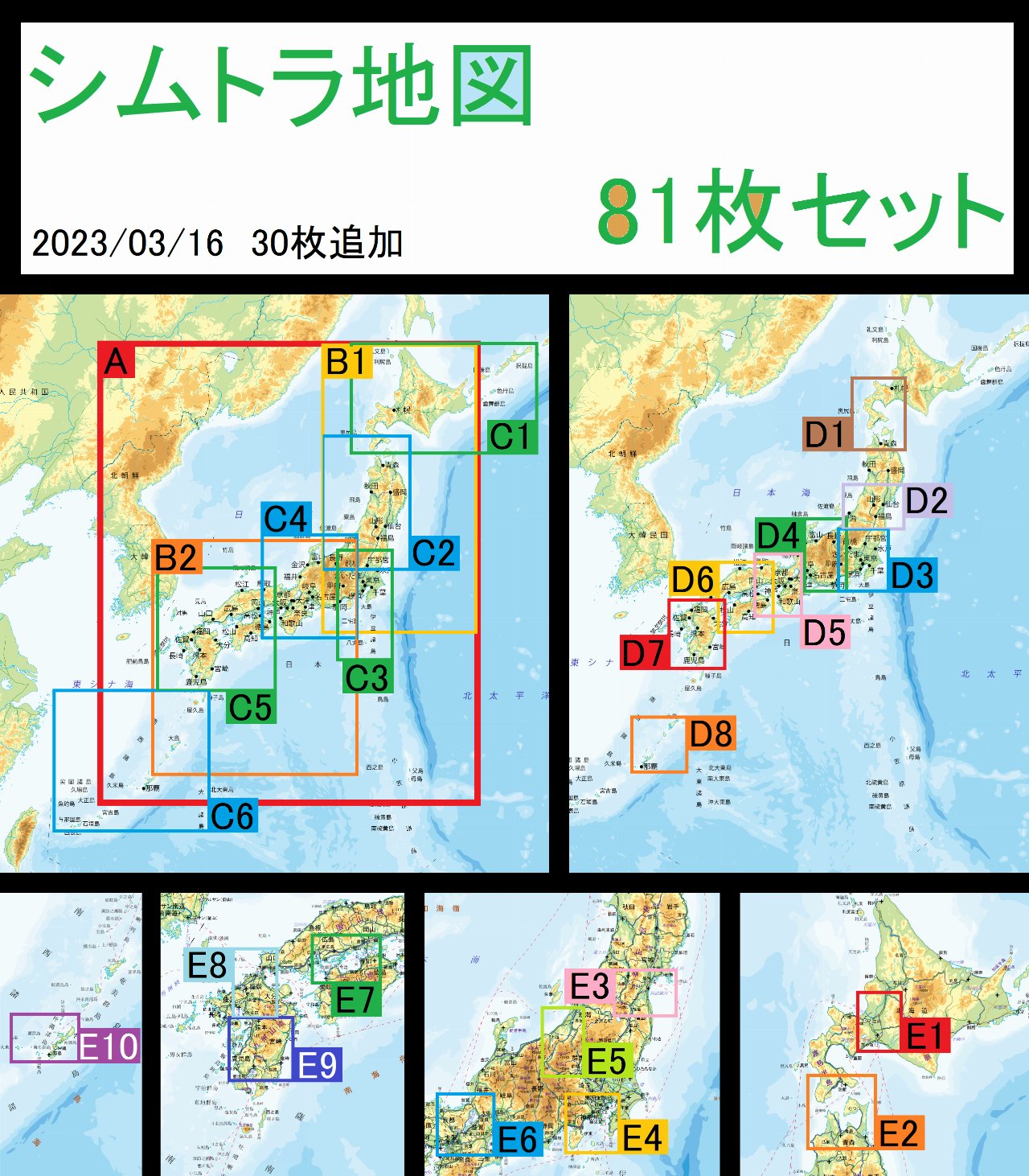Simutrans Addon Portal on Twitter: "「地図81枚セット」更新 https://t.co/HSD3lgm2Ek by @yjusio at 2023/03 ...