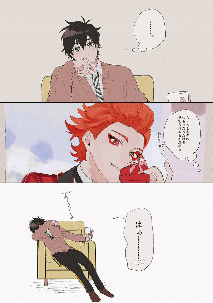 エー監「オマケの監くん(エー監♂) #twstプラスB 」SBTの漫画