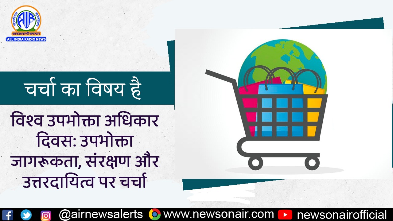 Consumer Awareness Slogans