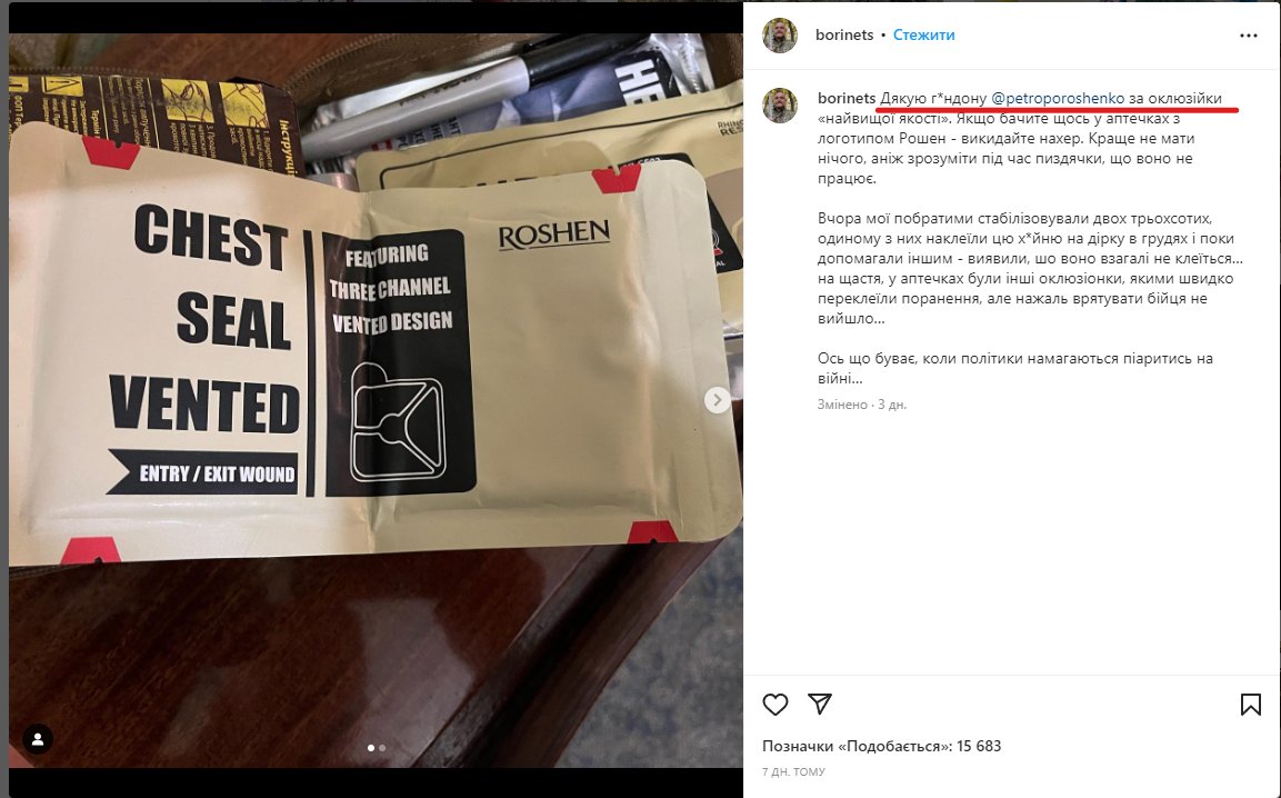 Буржуйка Порошенка's Threads – Thread Reader App
