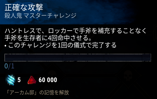 DbD攻略班@神ゲー攻略 on Twitter: "RT @dbd_kamigame: 【学術書14レベル4の貯蓄ルート】 貯蓄量：73万5,000BP 赤丸の報酬を受け取らずに残しておくと ...