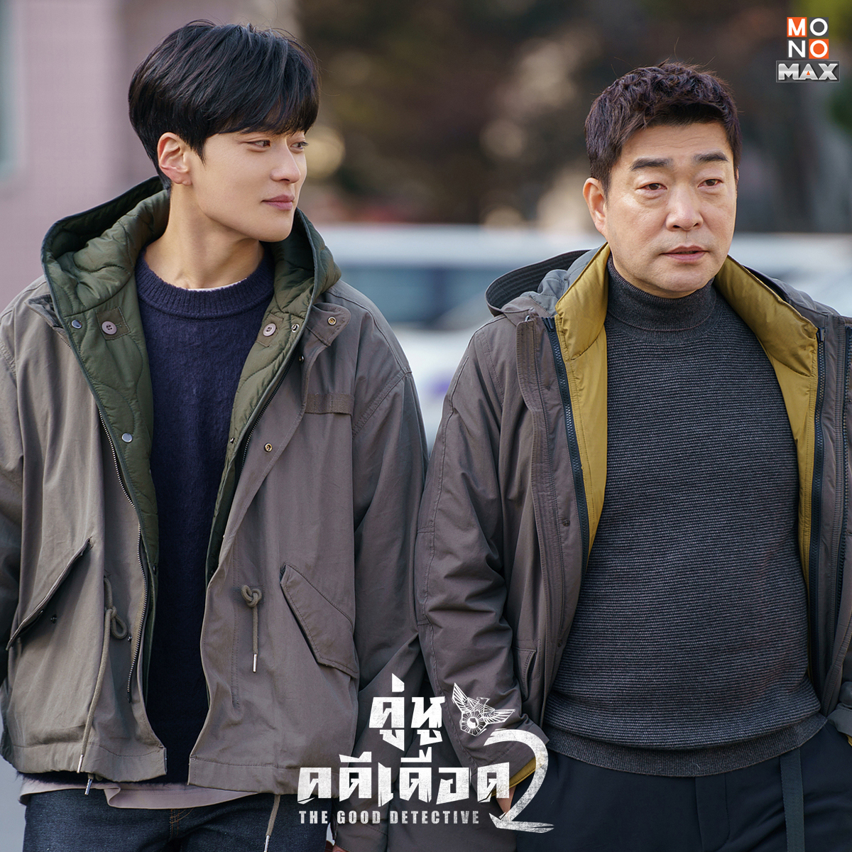 MONOMAX on Twitter: "ตอกย้ำความเดือดในซีซั่น 2 งานนี้พวกเขาจะพาคุณไปร่วมกันไขคดีสุดท้าทาย! ตาม ...