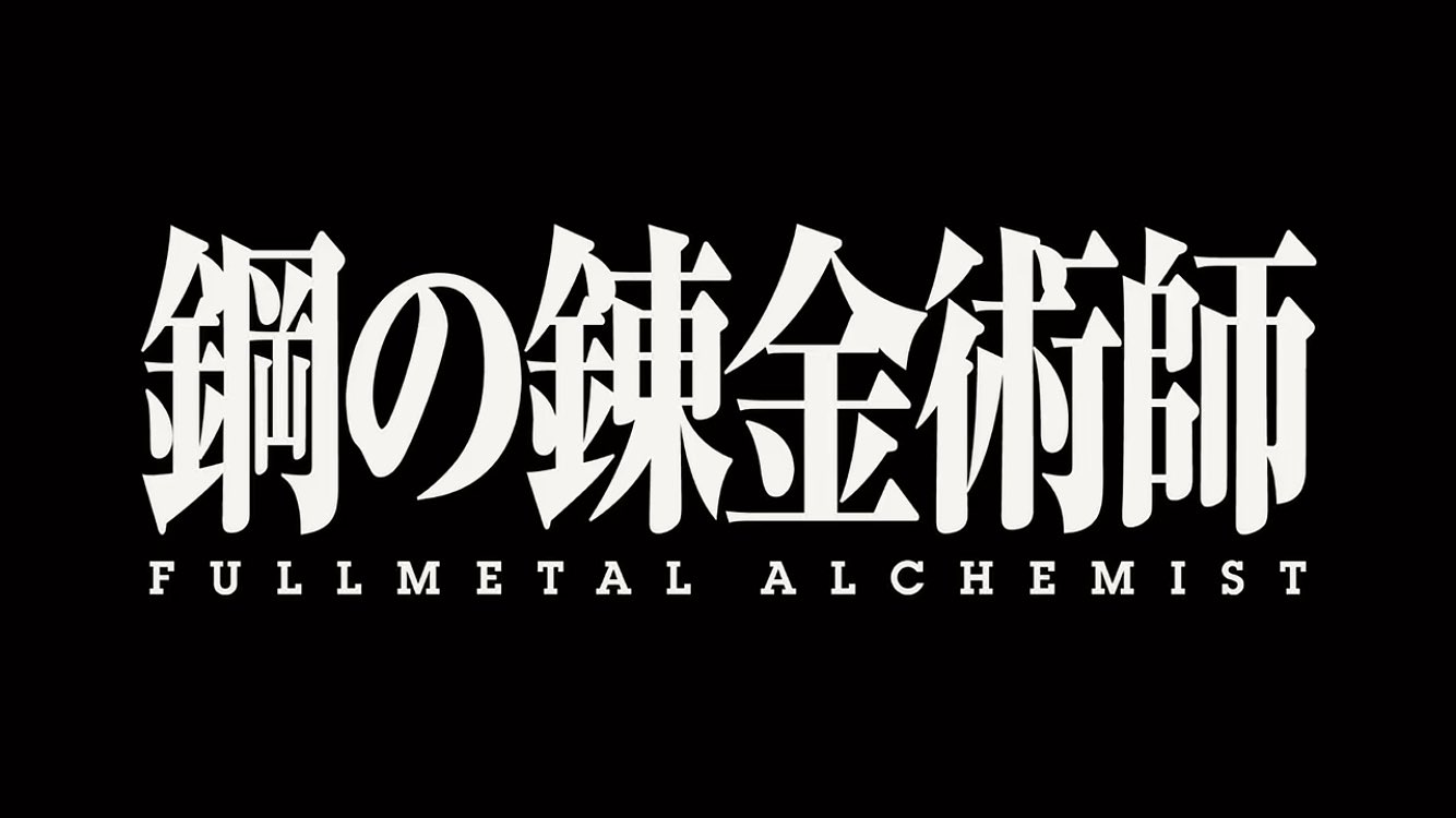 Fullmetal Alchemist Brotherhood Title