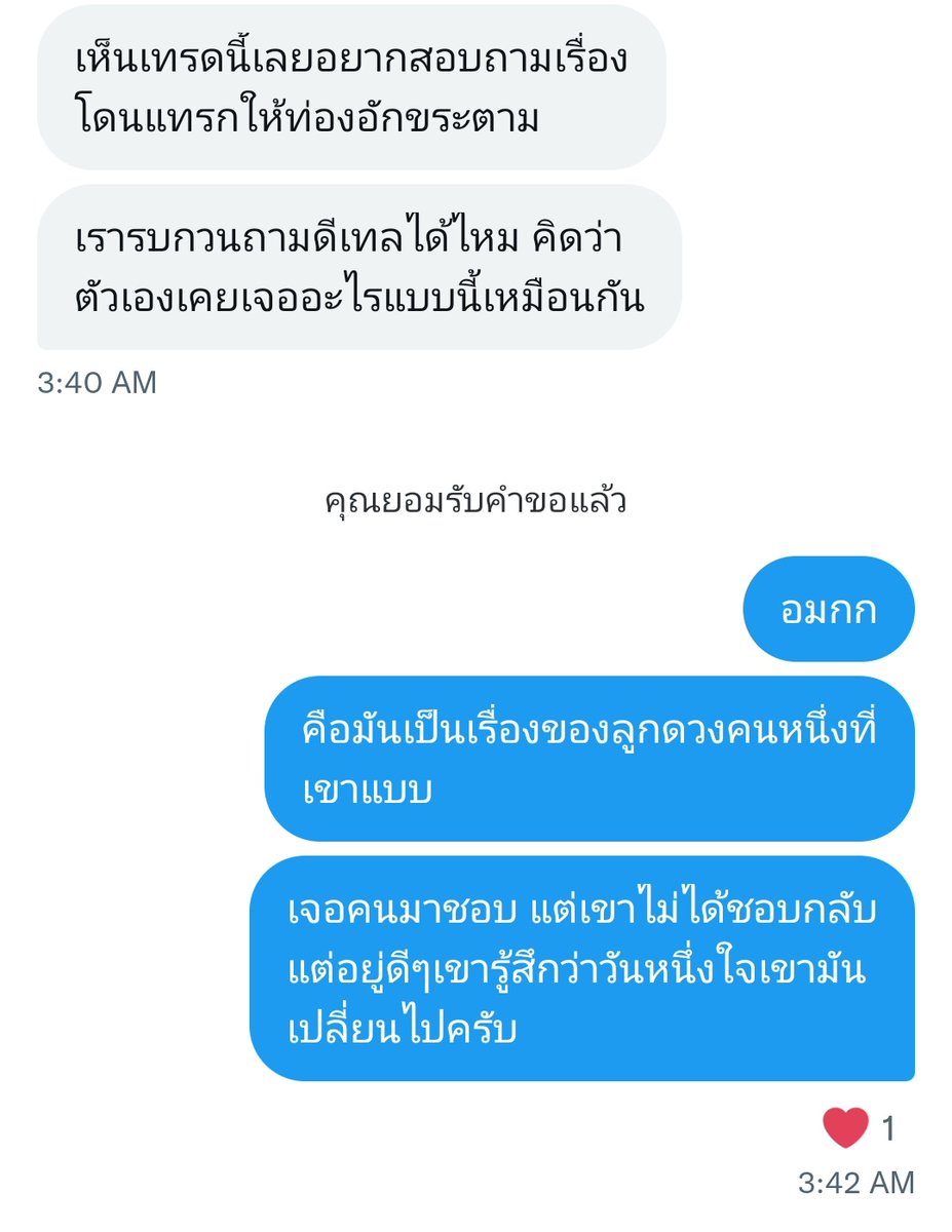 🌈☁️ on Twitter: "RT @jenrob_jen: ภาคต่อเธรดมะคืน เรื่องนี้มันกำลังไต่ระดับเดซิเบลหรอ 🥶 Ps อย่าไป ...