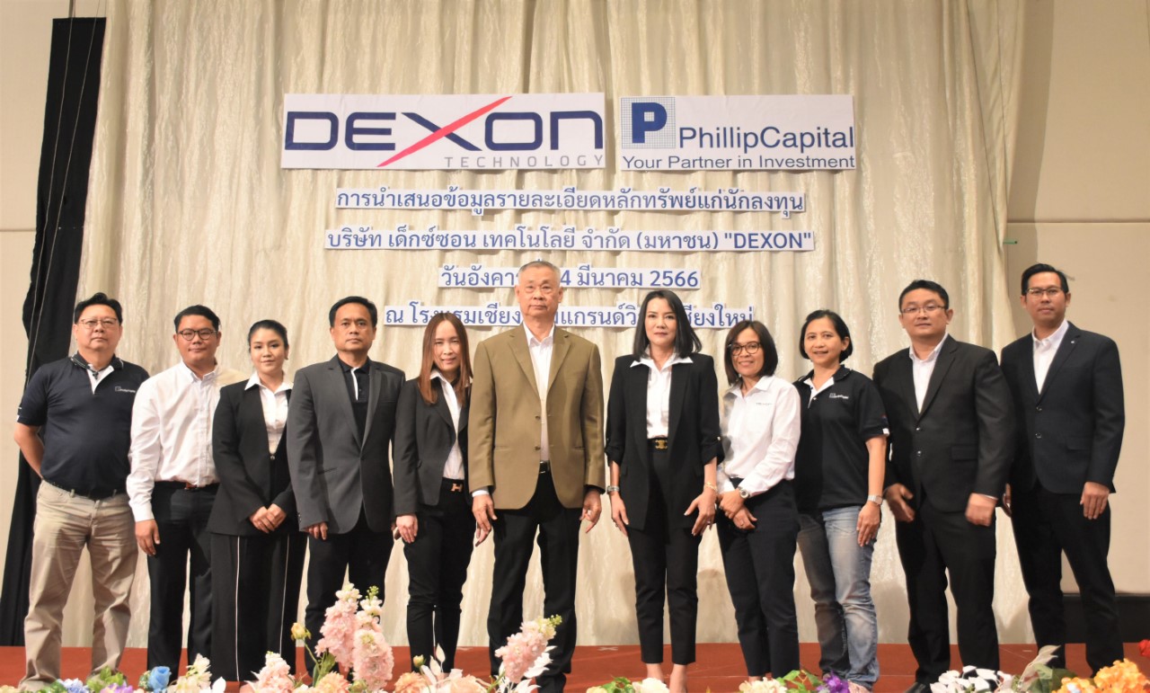 Share2trade on Twitter: "DEXON ขึ้นเหนือโรดโชว์ จ.เชียงใหม่ อ่านต่อคลิก...https://t.co ...
