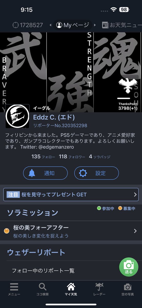EDDZ C. (エド) on Twitter: "たまごから、イーグルになったけど、今、ソラヨミマスターフェニックスをめざしている。"