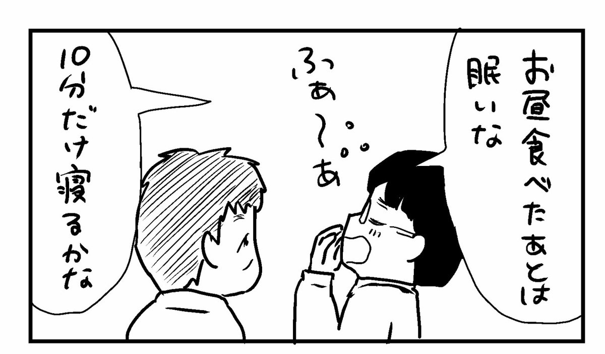 「4コマ「アラーム」 #4コマ漫画 #漫画 #寝坊 #釧路新聞 #連載 #今日もふくふく 」最上うみみ@「親子で不登校になりました。」連載中の漫画