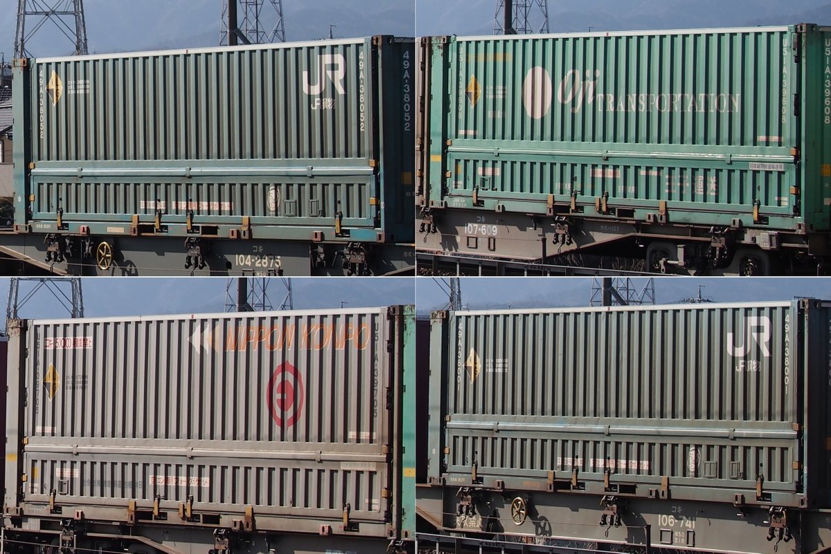 🍪かきてつ☕ on Twitter: "RT @suito_railway: 3/14 1052レ EF210-343 南荒尾(信)→大垣 福田踏切 王子運送U51A-39607,U49A ...