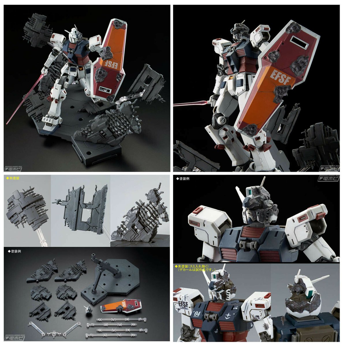 電撃ホビーウェブ on Twitter: "『機動戦士ガンダム サンダーボルト』最終決戦時のフルアーマー・ガンダムとサイコ・ザクのMGガンプラが再登場！頭部など破損部分を新規造形で再現 ...