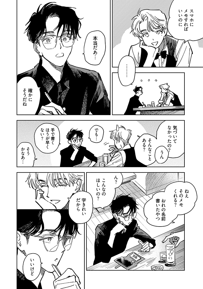 バイト先で酔い潰れた謎の男を拾ったら掴まれちゃった話