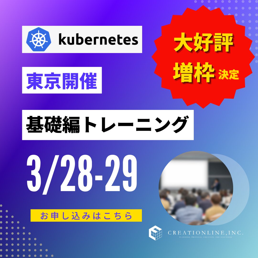 クリエーションライン株式会社(@creationline) - Twilog (ツイログ)