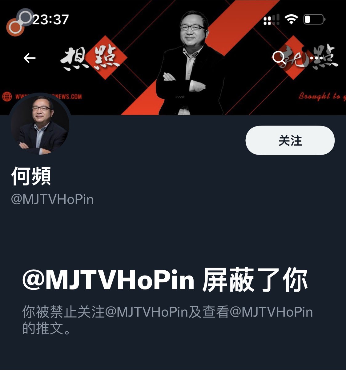 程益中 On Twitter 我很想知道何頻怎么评价郭文贵被警方逮捕,搜索发现他老兄不知何时已预防性拉黑老夫,有自知之明。他对中国政治及