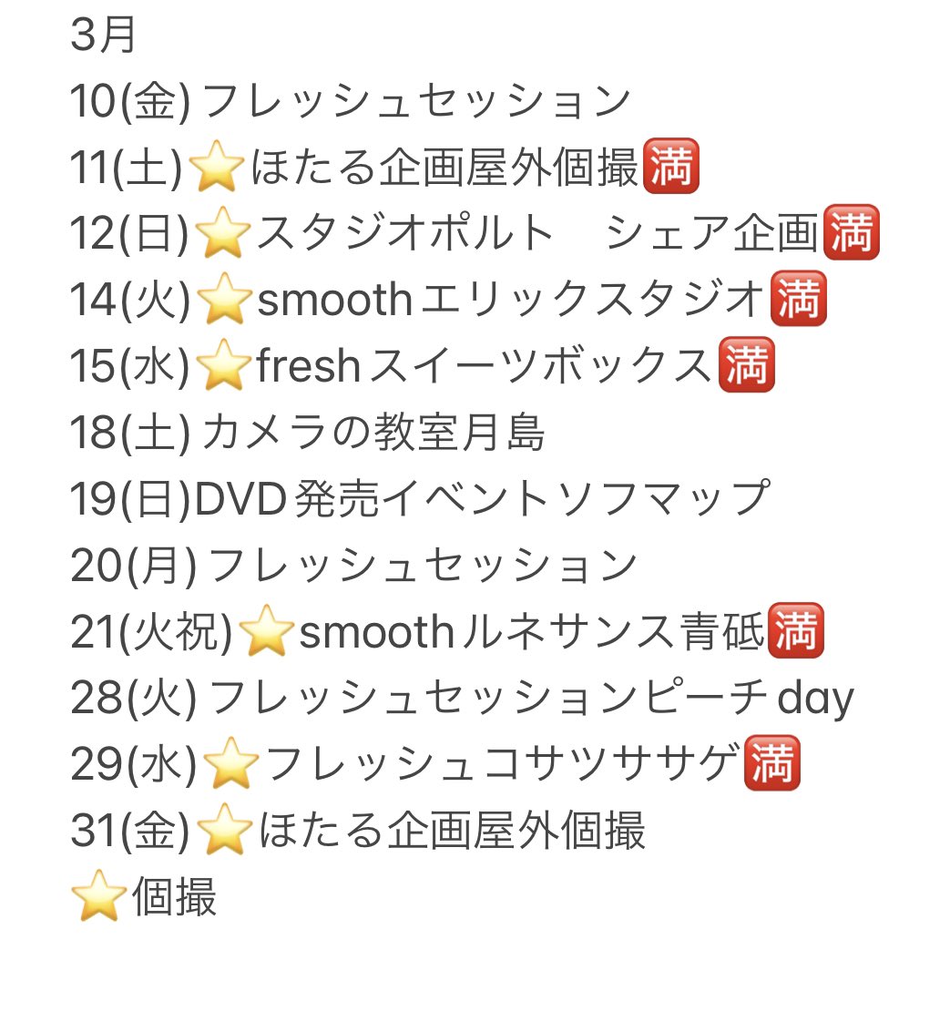 ソフマップ グラビアイベント情報 on Twitter: "RT @sofmap_ams_idol: 【⚓️今週末3/19(日)14時開催】 日下部ほたる(@hotaru_kusakabe ...