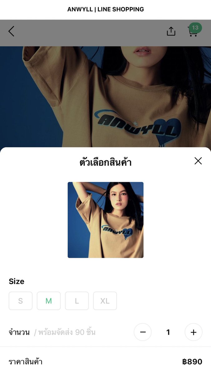 YiN ANAN OFFICIAL TH on Twitter: "สีดำหมดทุกsize แล้วนะคะ🔥🔥 สีเบจเหลือsize M อยู่น๊าาาา #ANWYLL ...