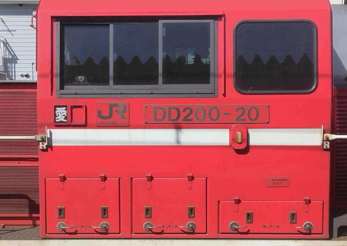 531系ファン on Twitter: "2023/3/16 9596レ E235系グリーン車甲種輸送 DD200-20[愛]+E235系1000番台グリーン車4B(F-25,26編成用)"