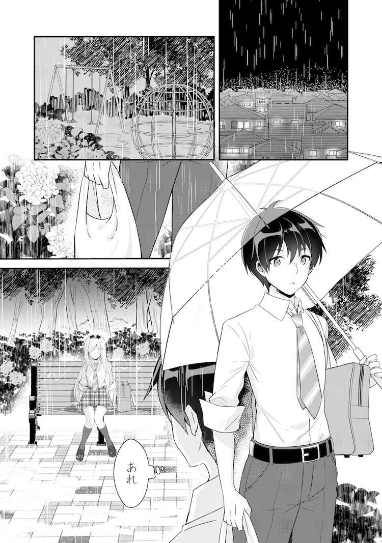 コミックナタリー on Twitter: "雨でずぶ濡れの訳アリ金髪ギャルを“お持ち帰り”？転校までの同居生活描く1巻 https://natalie.mu/comic/news/516834…"