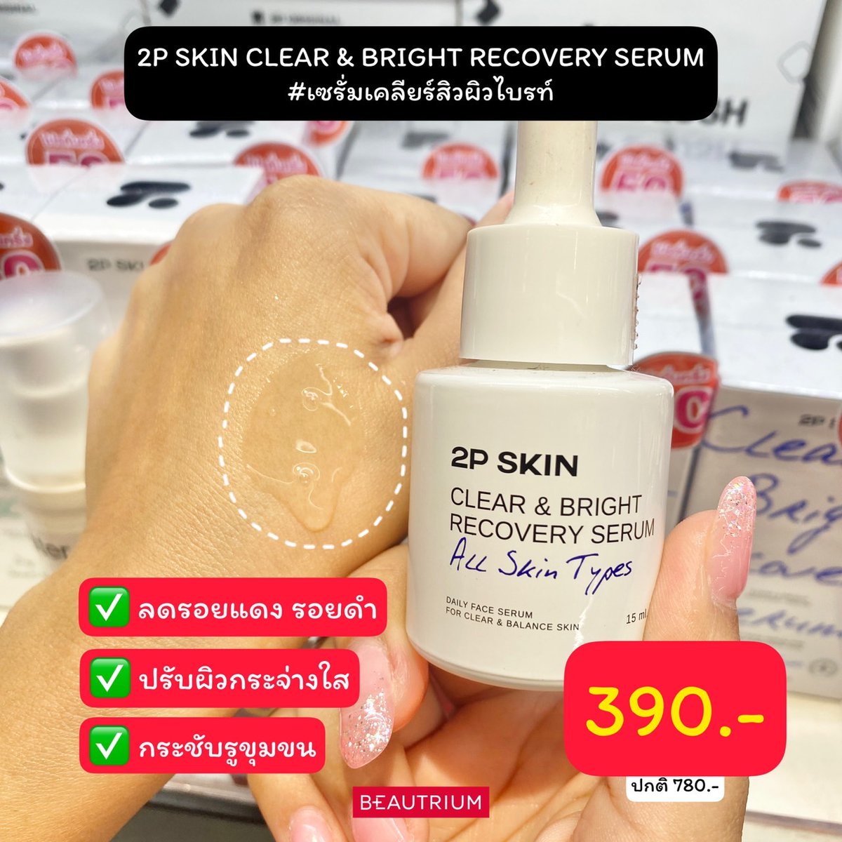 BEAUTRIUM on Twitter: "2P SKIN CLEAR & BRIGHT RECOVERY SERUM #เซรั่มเคลียร์สิวผิวไบรท์ ลดเลือน ...