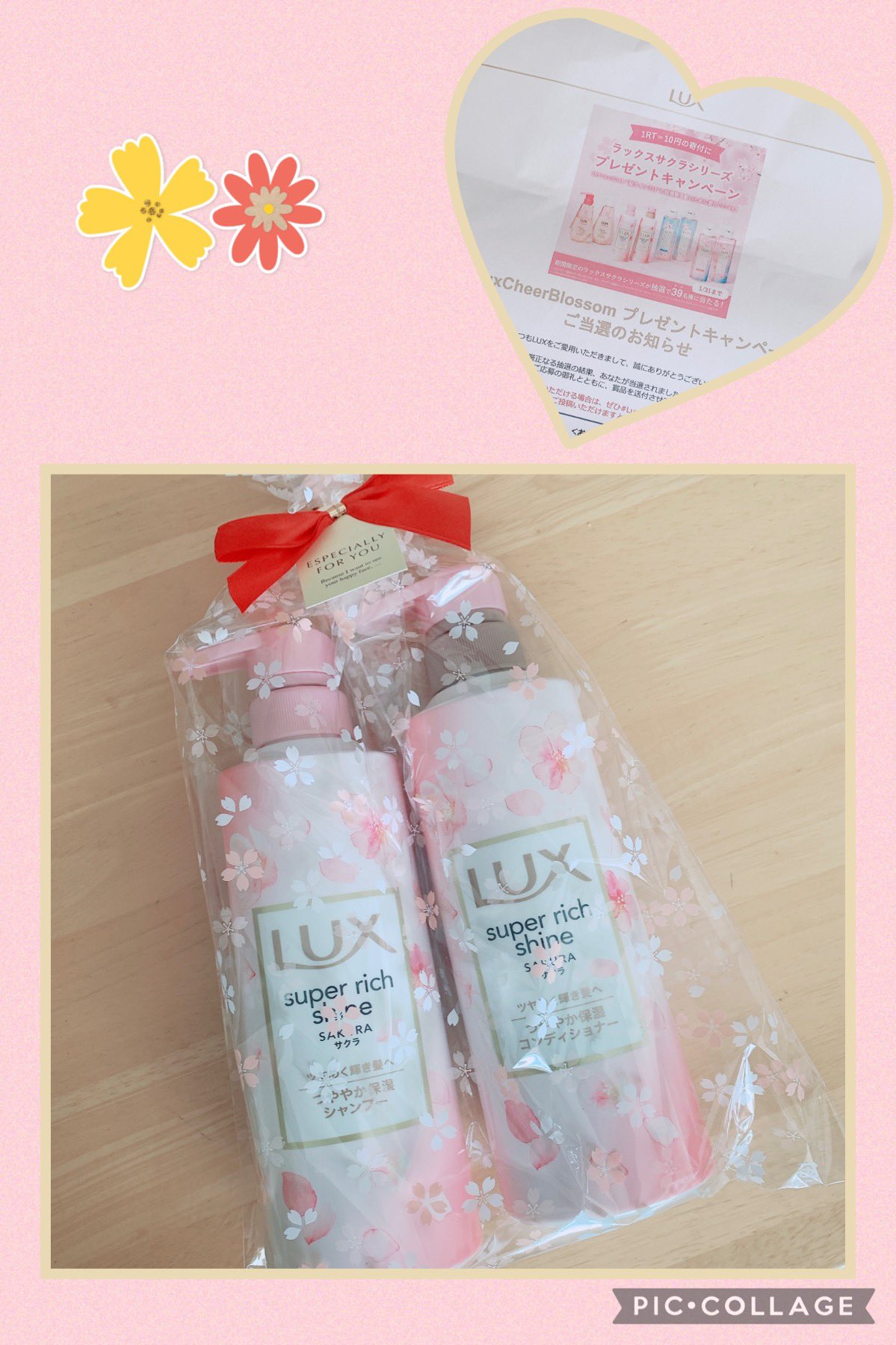 ãªã¤ On Twitter Lux様𓊆 Luxofficial 𓊇ã®ã‚ャンペーンã«å½“é¸ã—ã€ã‚µã‚¯ãƒ©ã‚·ãƒªãƒ¼ã‚ºã‚’é ‚ãã¾ã—ãŸâ˜ºï¸ðŸ’• パッケージã¨