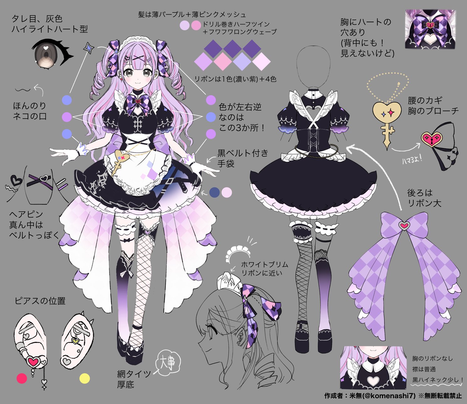 米無 on Twitter: "【告知】 この度、GIKUTAS様(@GIKUTASLiver)所属の公式Vライバー 天使こころ 様(@amatuka_kokoro) の立ち絵、キャラクター ...