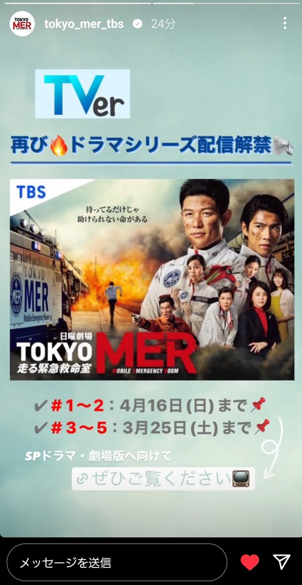 「tokyomer」のリアルタイムTwitter（ツイッター）ほぼ一覧