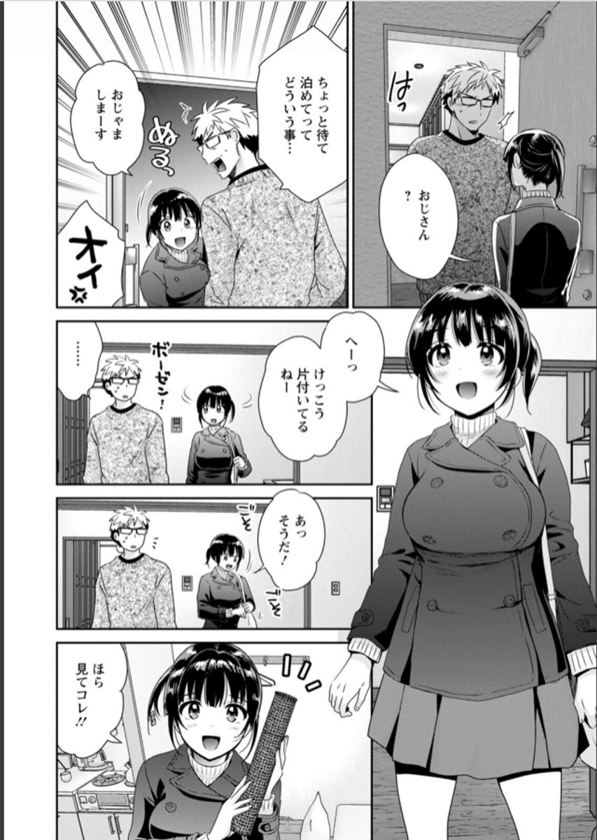 とろりん漫画研究会 On Twitter 2 5