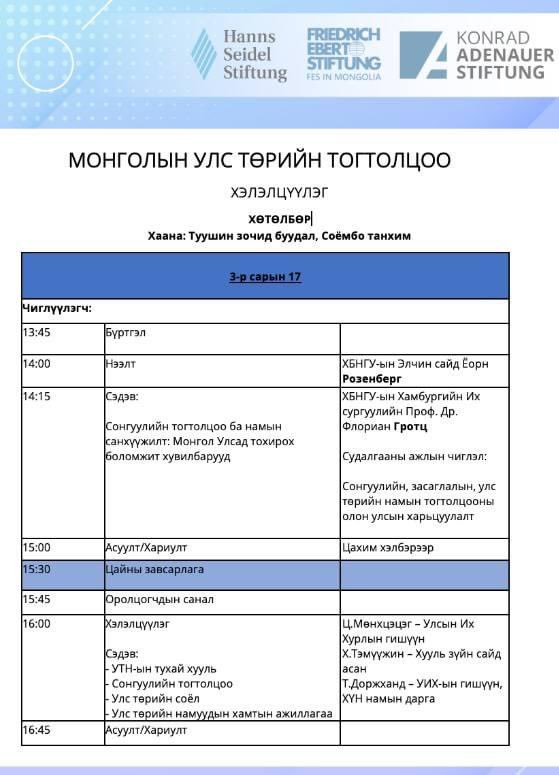 Дэнс мн Сэтгүүлч Т Шинэбаяр On Twitter Сонирхоё гэж бодоодоо…