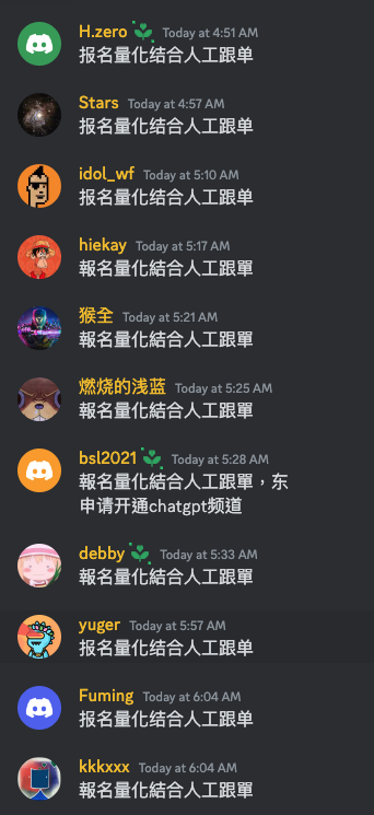 東哥玩量化 quant Guy on Twitter: "新的跟单策略，首战告捷！"
