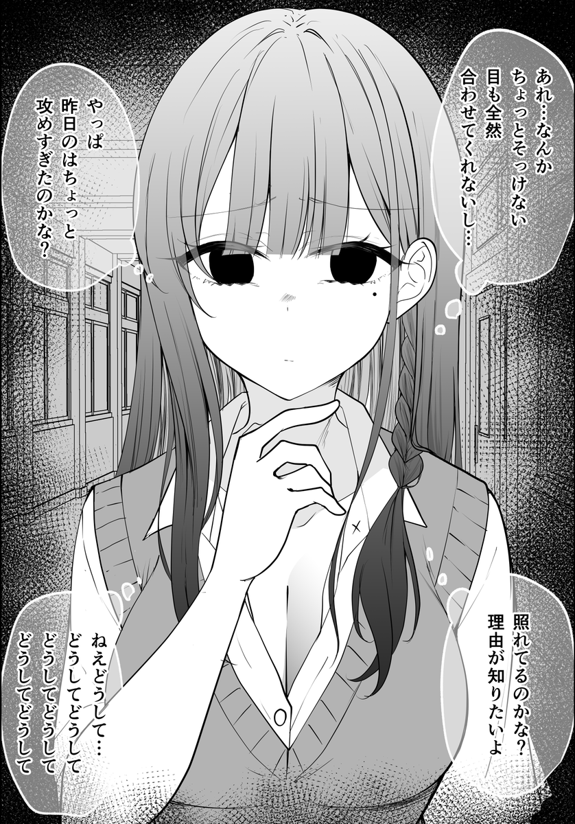 「親友君の情緒をかき乱してくるtsっ娘ちゃん 」季結ふゆき☕️c104月曜東 A49aの漫画