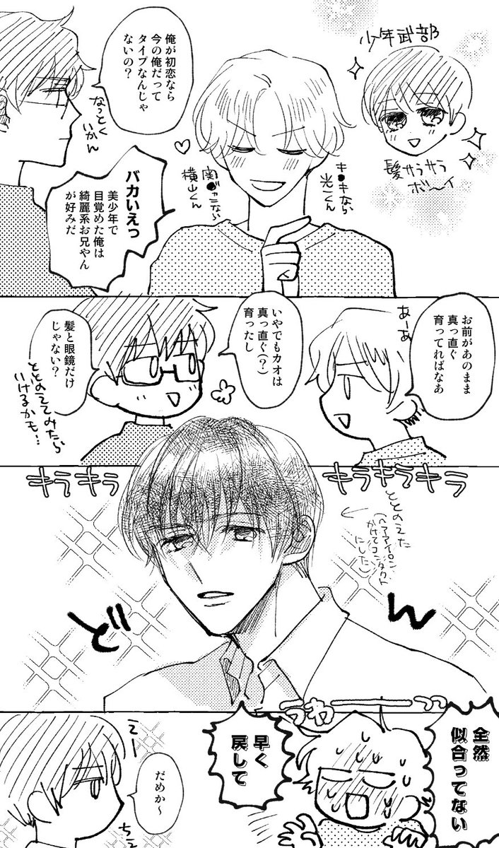 砂尾 (@suna_bl) さんのイラスト・マンガ作品まとめ (46 件) - Twoucan