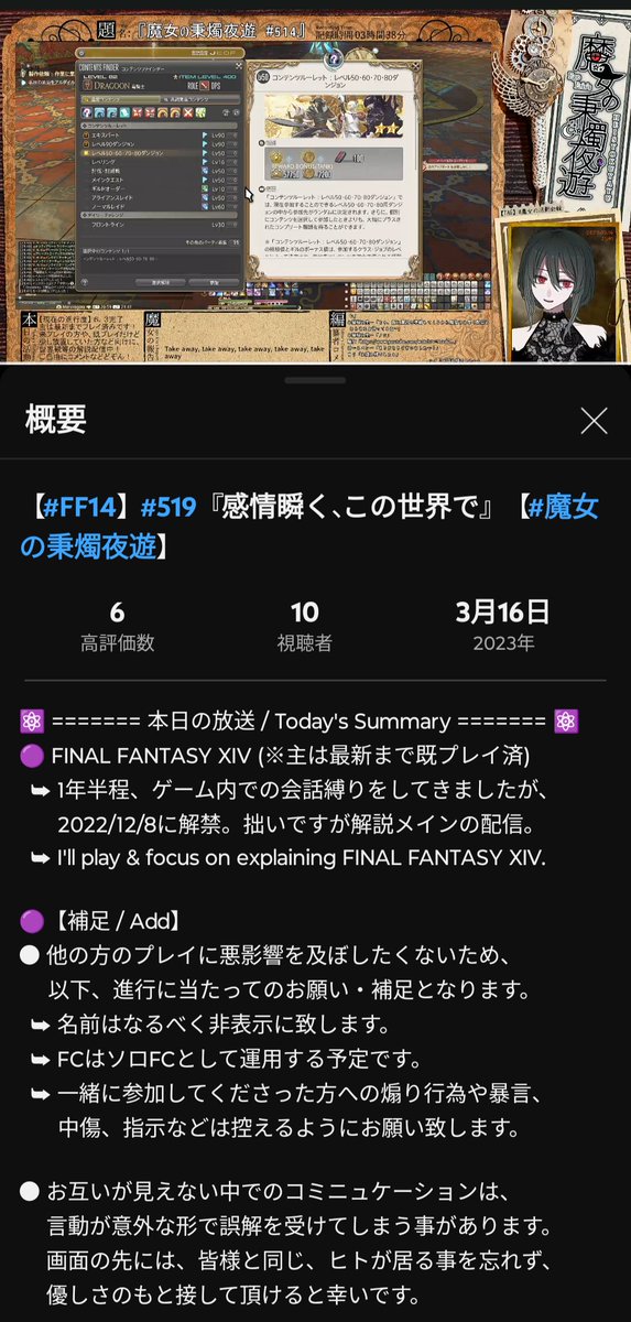 初心者に生えた毛ch_jp on Twitter: "#FF14 #FFXIV #FinalFantasyXIV #ファイナルファンタジーXIV #ファイナルファンタジー #ゲーム実況 ...