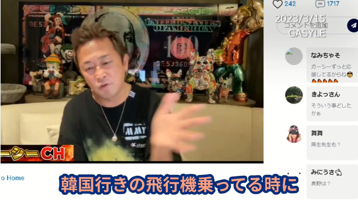 コロポックリ on Twitter: "【ガーシー】GASYLE 3月15日 日本行きチケット取ったらバレた！ミヤネ屋は取材断りました！ https://t.co/11ij3TzFBm ...