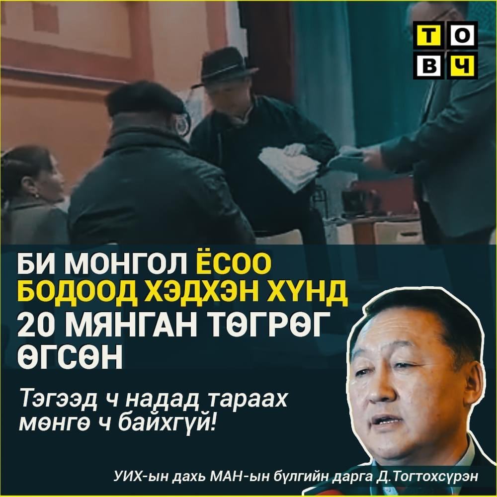 Батука On Twitter 20 мянган төгрөг Монгол Ём