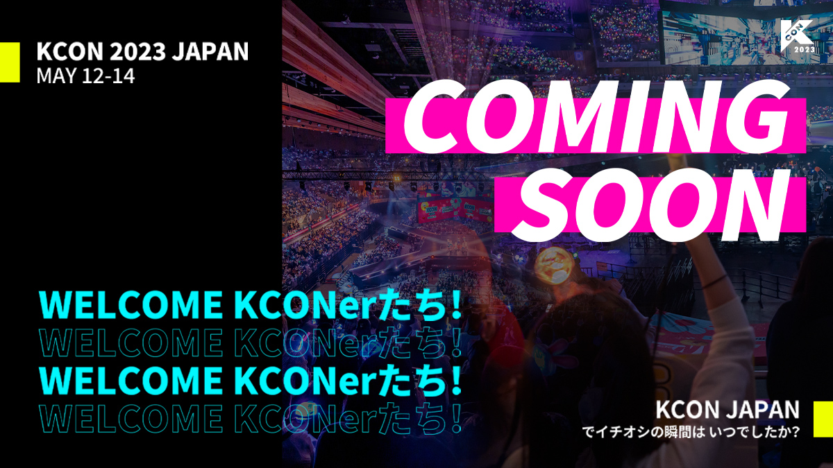 SPOTV ent. on Twitter: "Let's KCON! @MnetJP_Ch announced the 1st lineup of artists performing at ...