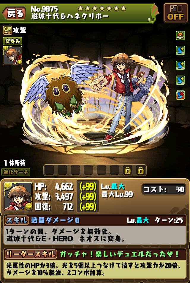 Pad Sexy パズル&ドラゴンズ公式 On Twitter そして『遊☆戯☆王デュエルモンスターズgx』より、「遊城十代&ハネクリボー