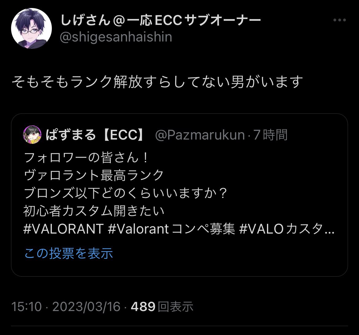 しげさん@一応ECCサブオーナー on Twitter: "ECCって感じ"