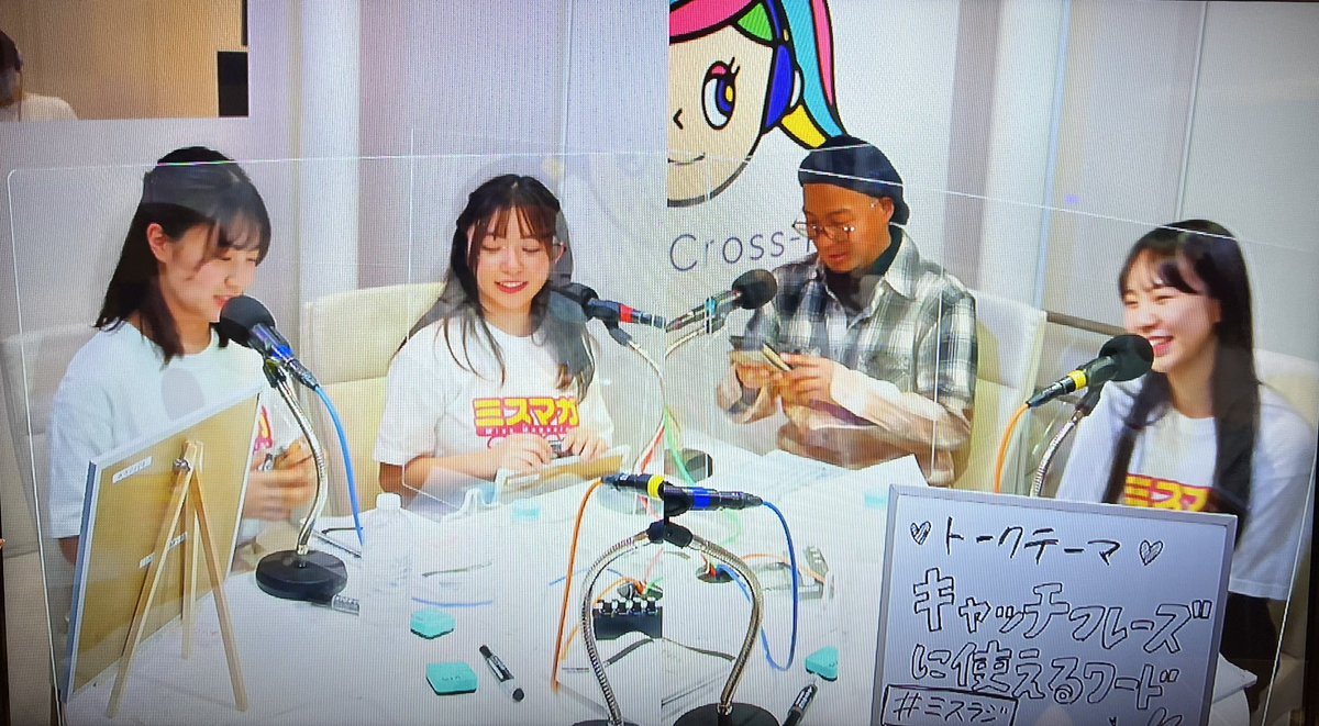 ミスマガジン運営事務局【公式】 On Twitter / ミスマガ放課後radio!📻 本日はゆなち、あしゃく、さーたんの3人でお届け