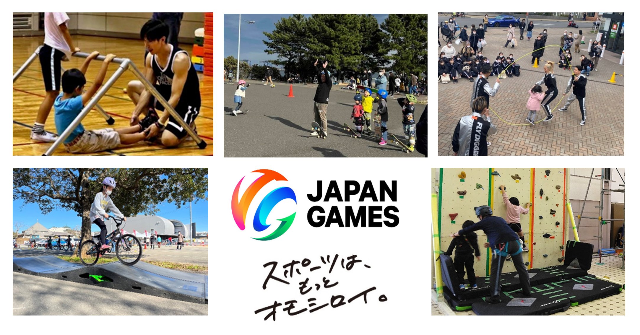 JSPO（日本スポーツ協会） on Twitter: "\スポーツは、もっとオモシロイ。 『JAPANGAMES有明パーク』3月24日・25日開催！／ 今話題のアーバンスポーツを体験してみませ ...