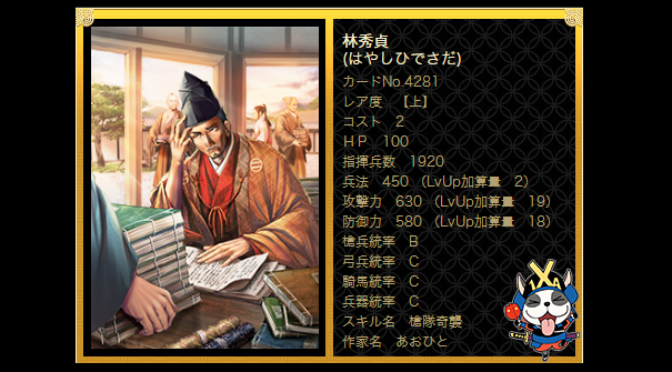 戦国ixa応援のろし On Twitter スクウェア・エニックスのオンラインゲーム【戦国ixa】では歴戦の武将や姫達が美麗イラストの