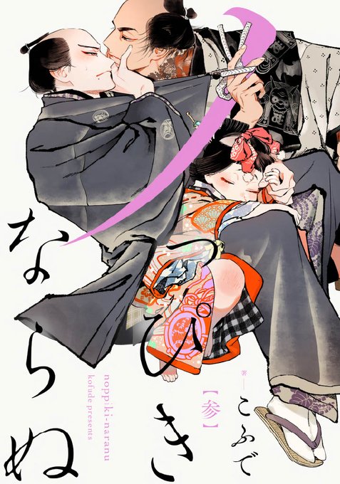 @MoMoSE_AN @amekom @rinoe_k @Chirco_.. | 双葉社BL誌「comic marginal」「Chillche」 さんのマンガ | ツイコミ(仮)