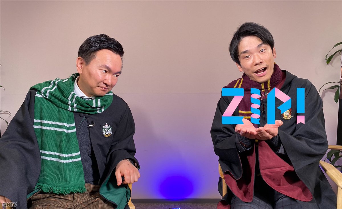 Zip 【公式】┃キャンペーン実施中🎁 On Twitter 明日のzip Showbizコーナー ★かまいたちがusjで「ハリー・ポッター シリーズ」の魔法生物と初対面 ★実写版