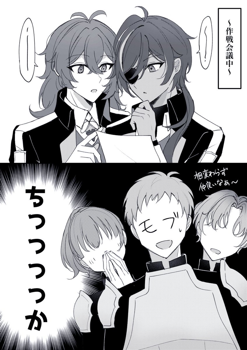 ディルガイ「ディルガイおショタ #luckae 」干し芋の漫画